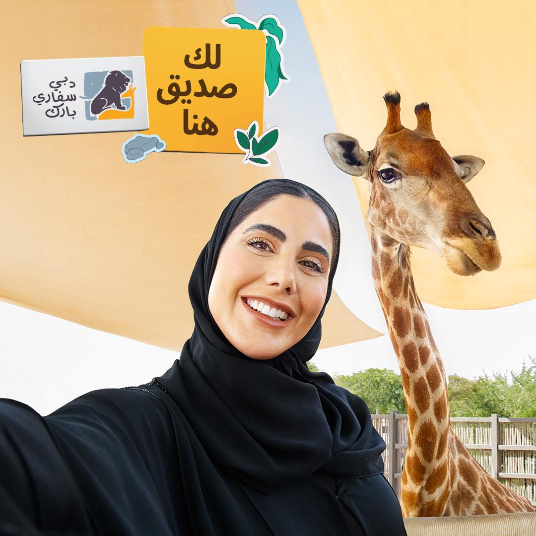 The launch of the new season of Dubai Safari Park … Know the details ...